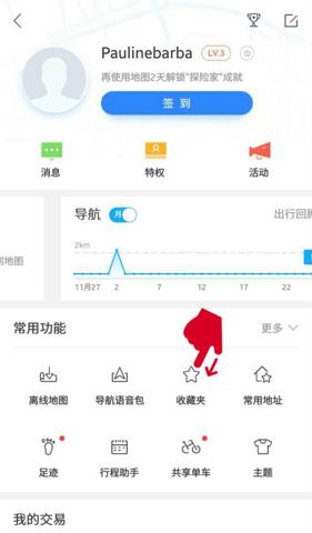 Baidu Maps Step by Step Tutorial – Pagoda Projects – Beyond Work Experience